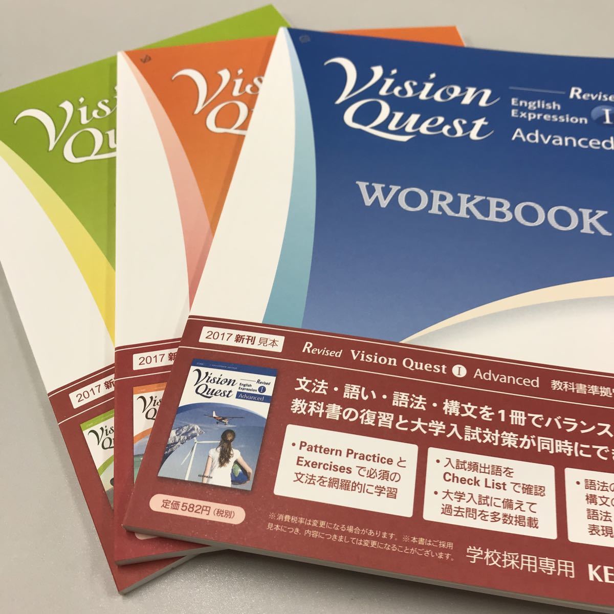 Vision Quest English Expression Ⅰ Revised Workbook Core/Standard ...