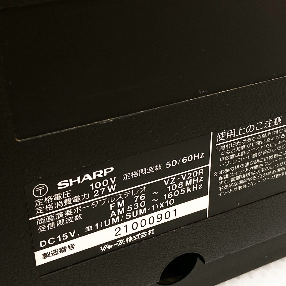 SHARP シャープ 両面演奏 ポータブルステレオ VZ-V20R 赤 大型ラジカセ レトロ ヴィンテージ ラジオ受信確認済み alp川 ...