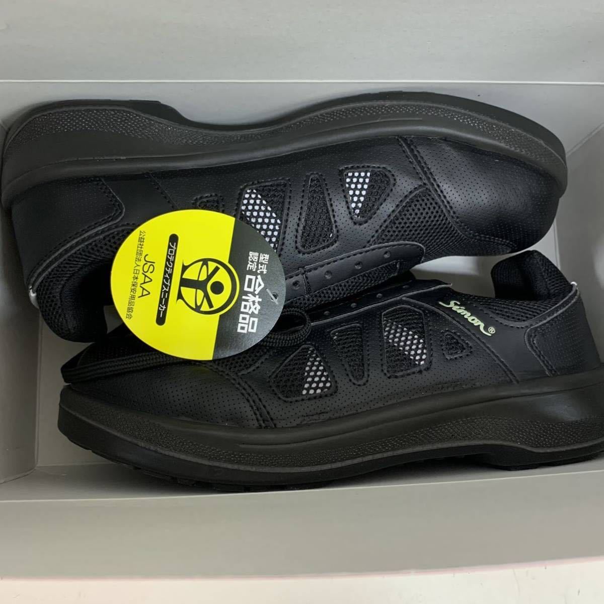 W35 Simon シモン 安全靴 SJウレタン底 8911 ブラック 25.5cm(25.5cm)｜売買されたオークション情報、yahooの ...