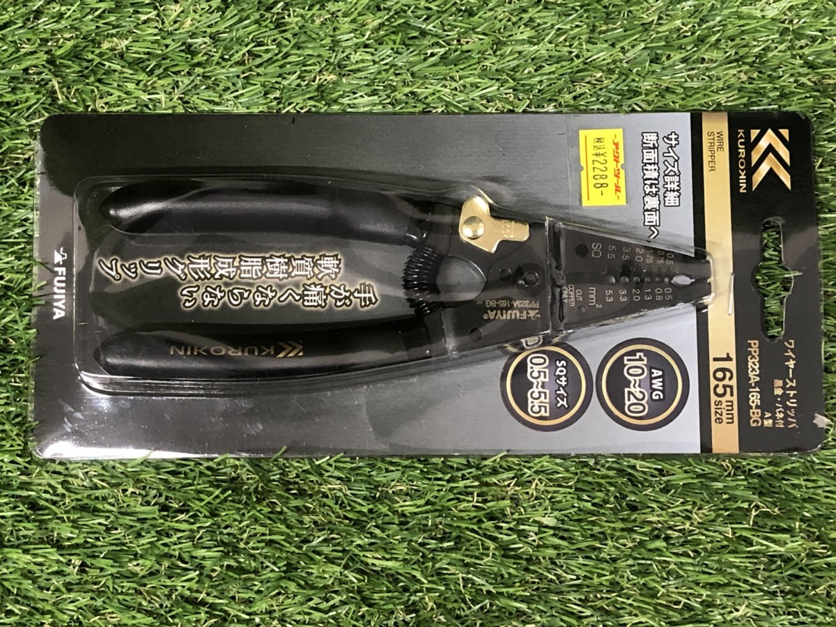 新 品 KUROKIN クロキン ワイヤーストリッパ黒金 バネ付A型 PP323A-165-BG 領収書発行可能 アクトツール富山店より出品 ...