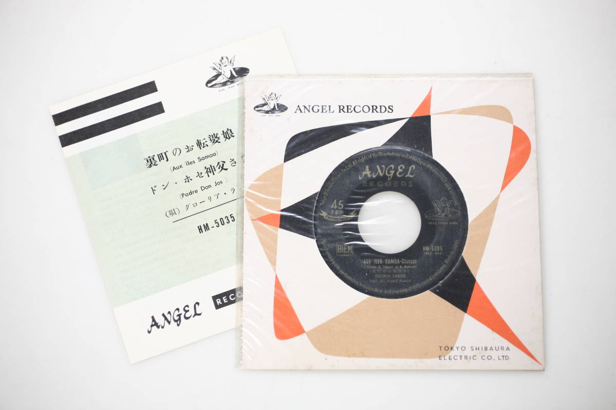 HM-5035 ANGEL RECORDS 裏町のお転婆娘/ドン ホセ神父さま EP盤レコード EP-130(その他)｜売買されたオークション情報、yahooの商品情報をアーカイブ公開 ...