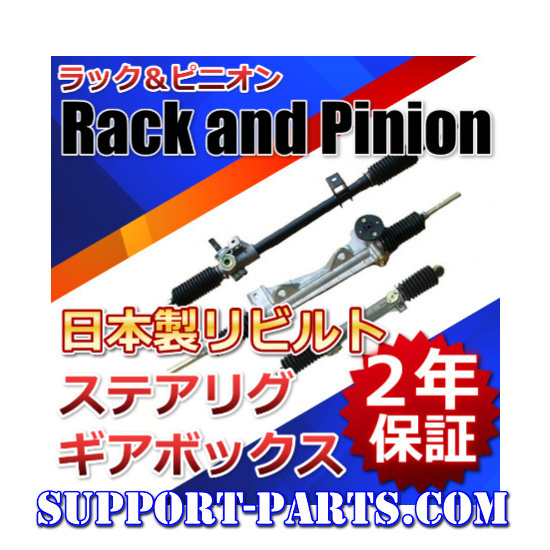 AZR60G AZR65G ヴォクシー ノア リビルト パワー ステアリング ギアボックス ラック＆ピニオン 40120-28630 ...