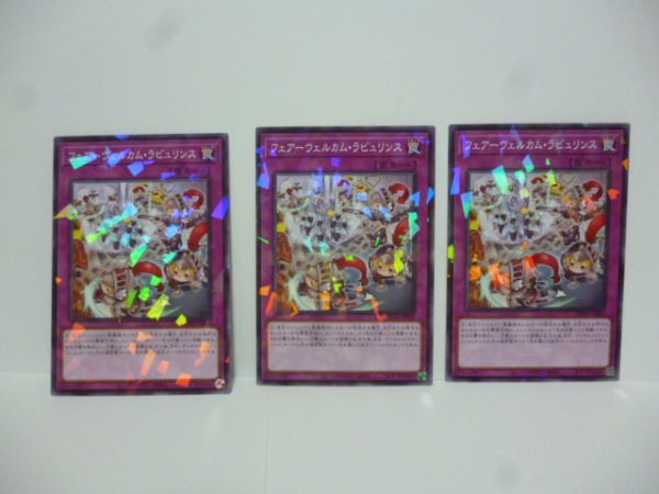 3枚 遊戯王 DBTM-JP024 フェアーウェルカム ラビュリンス ノーマルパラレル デッキビルドパック タクティカル マスターズ(遊戯王（コナミ）)｜売買されたオークション情報、yahoo ...