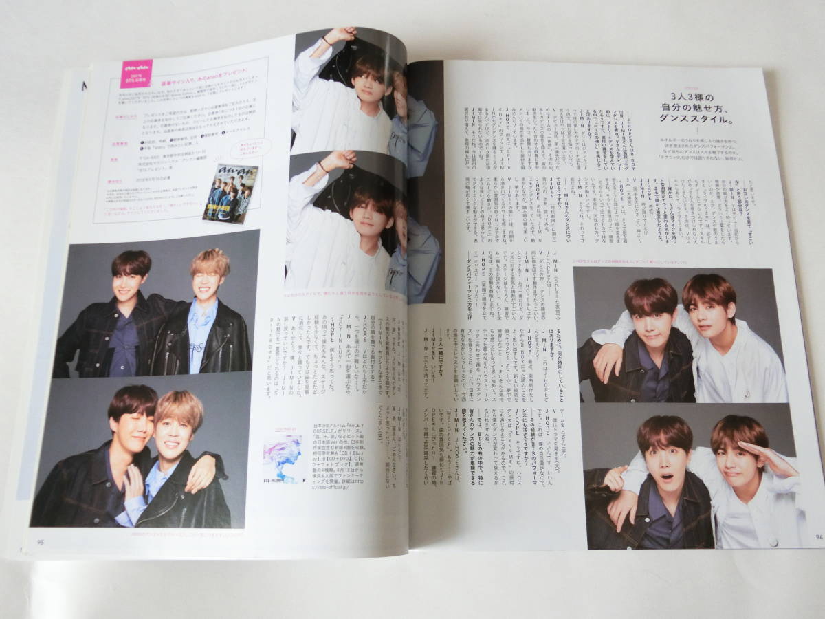 anan アンアン 2018年4月11日号 BTS 防弾少年団 J-HOPE/JIMIN/V 加藤シゲアキ ミアキス シンフォニー 雑誌(その他)｜売買されたオークション情報、yahooの商品 ...