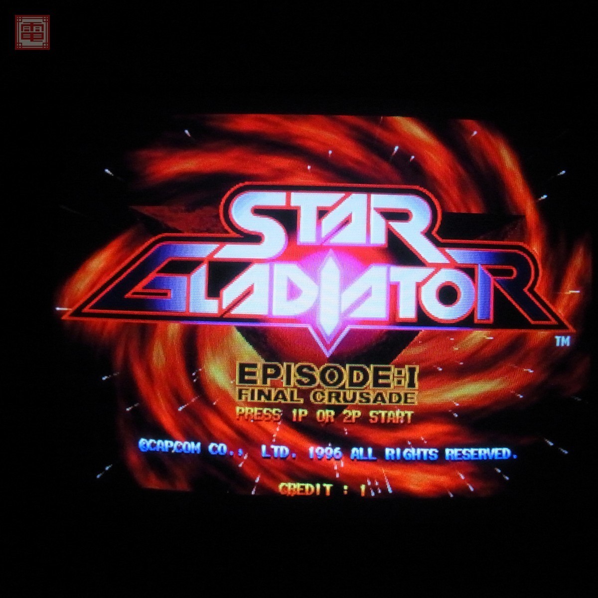 カプコン/CAPCOM スターグラディエイター STAR GLADIATOR イン取帯純正 1円 20(ゲーム基板)｜売買されたオークション情報、yahooの商品情報をアーカイブ公開 ...