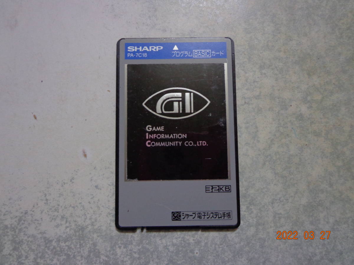 シャープ 電子システム手帳用 プログラムBASICカード SHARP 電子手帳 PA-7C18 ジャンク品(シャープ)｜売買されたオークション情報、yahooの商品情報をアーカイブ公開 ...