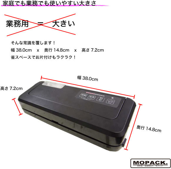 MOPACK 水物対応脱気シーラー 脱気くん 専用袋がいらない 最大吸引力-80Kpa キャンペーン中 真空パック器 ハンディ真空包装機 真空パック機(真空包装機)｜売買されたオークション情報 ...