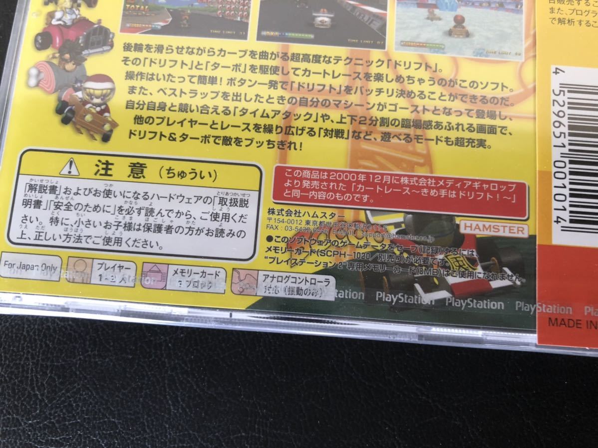 PS1ソフト MajorWave わいわいカート プレイステーション(レース)｜売買されたオークション情報、yahooの商品情報をアーカイブ公開 - オークファン（aucfan.com）