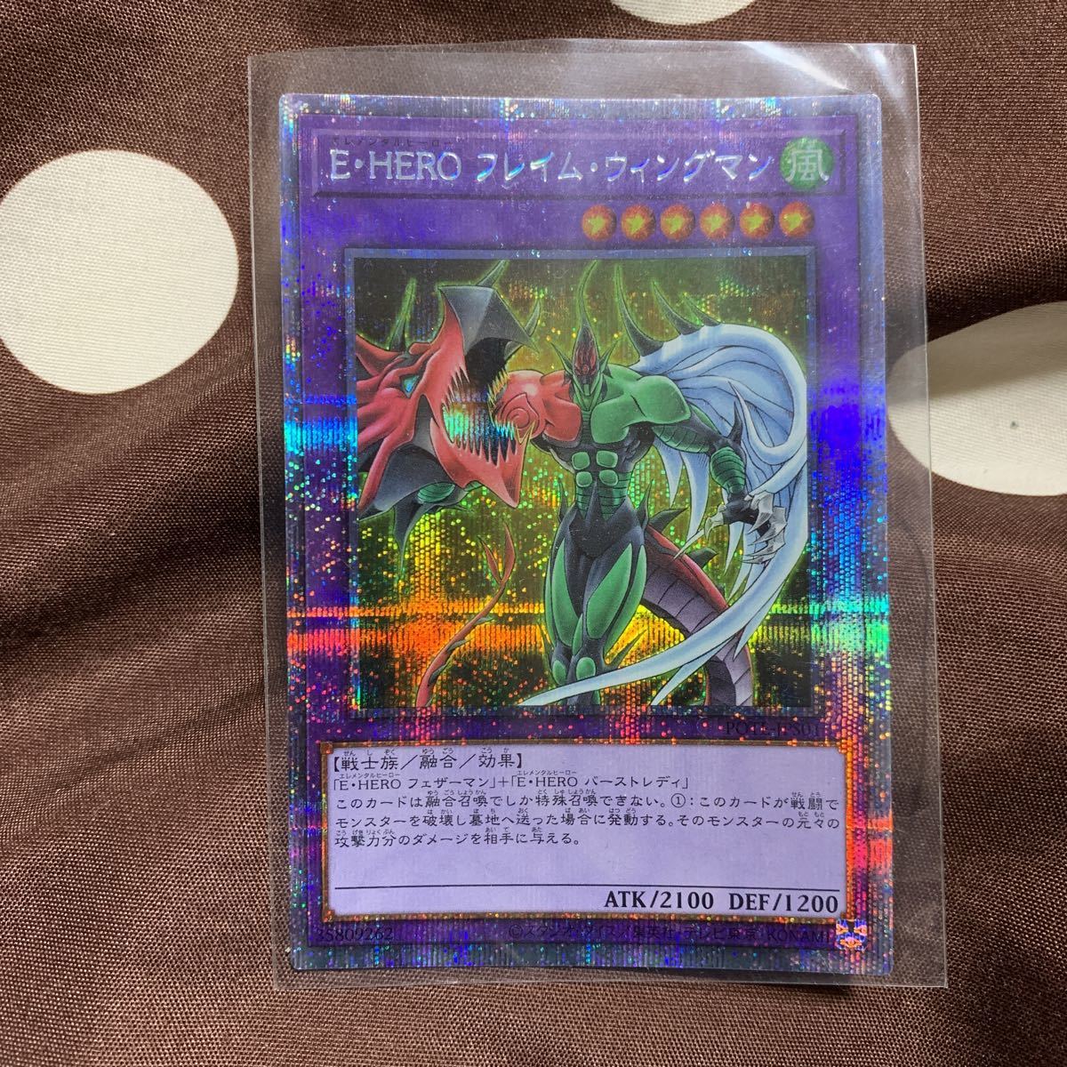 遊戯王 プリズマティックシークレットレア E HERO フレイム ウィングマン POTE-JPS01(その他)｜売買されたオークション情報、yahooの商品情報をアーカイブ公開 ...