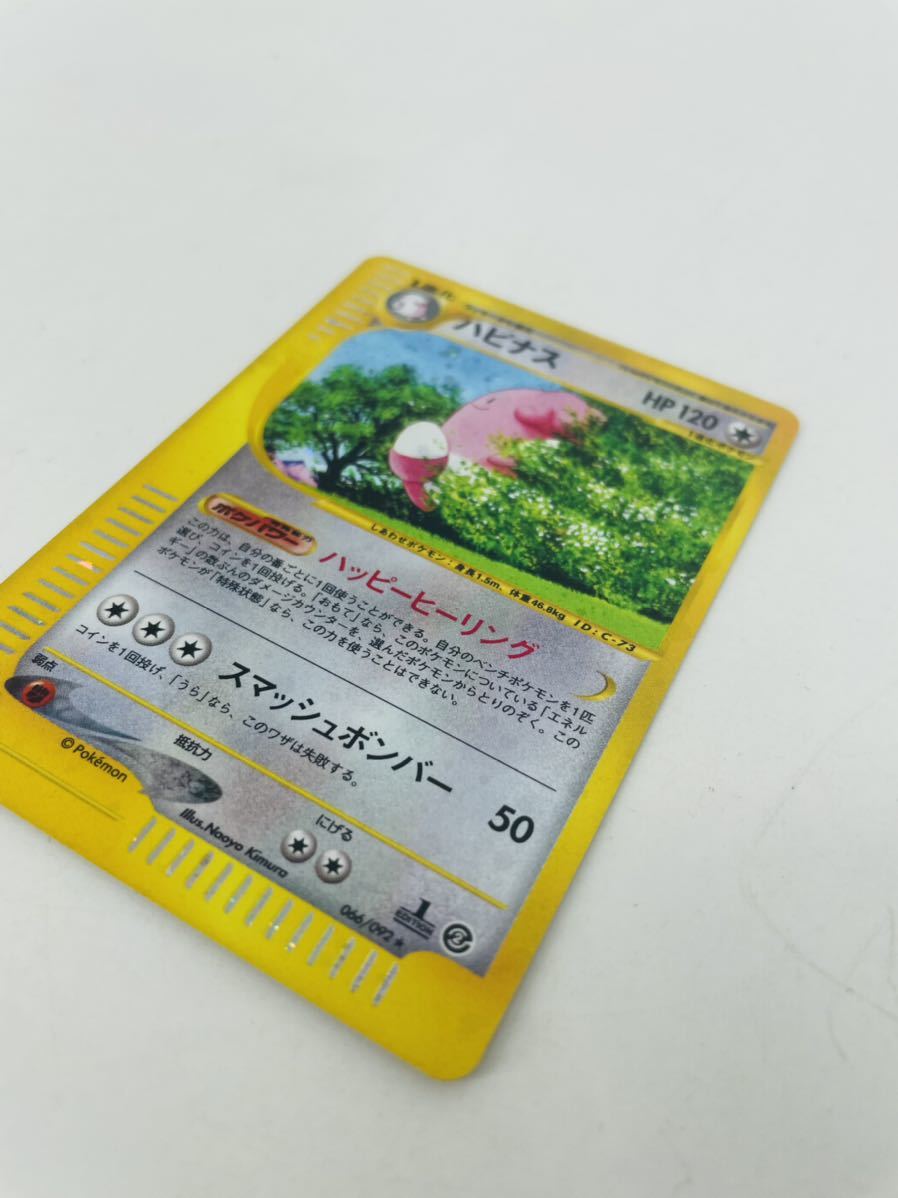 ポケモンカードe 第2弾 ハピナス 1ED 1Edition 066/092 キラ(その他)｜売買されたオークション情報、yahooの商品情報をアーカイブ公開 - オークファン（aucfan.com）