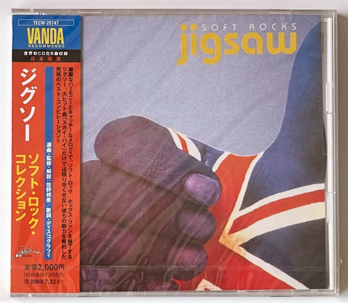 CD ジグソー/ソフト ロック コレクション JIGSAW/SOFT ROCKS スカイ ハイ(J)｜売買されたオークション情報、yahooの商品情報をアーカイブ公開 - オークファン ...