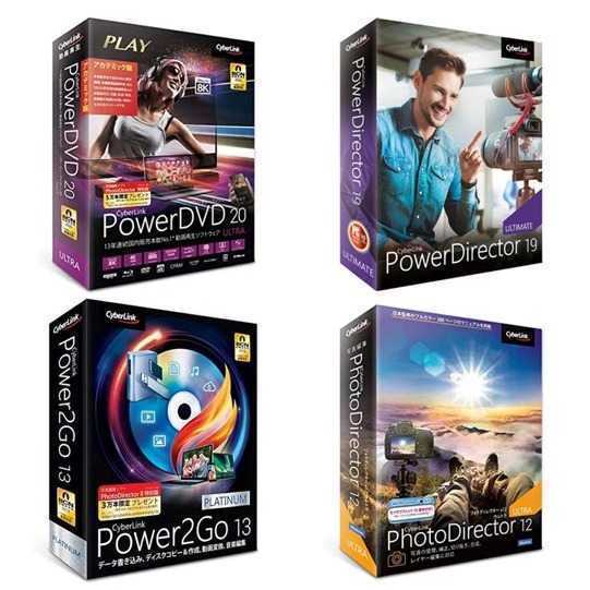 期間限定 サイバーリンク PowerDVD 20 Ultra + PowerDirector 19 Ultimate + Power2Go 13 Platinum ...