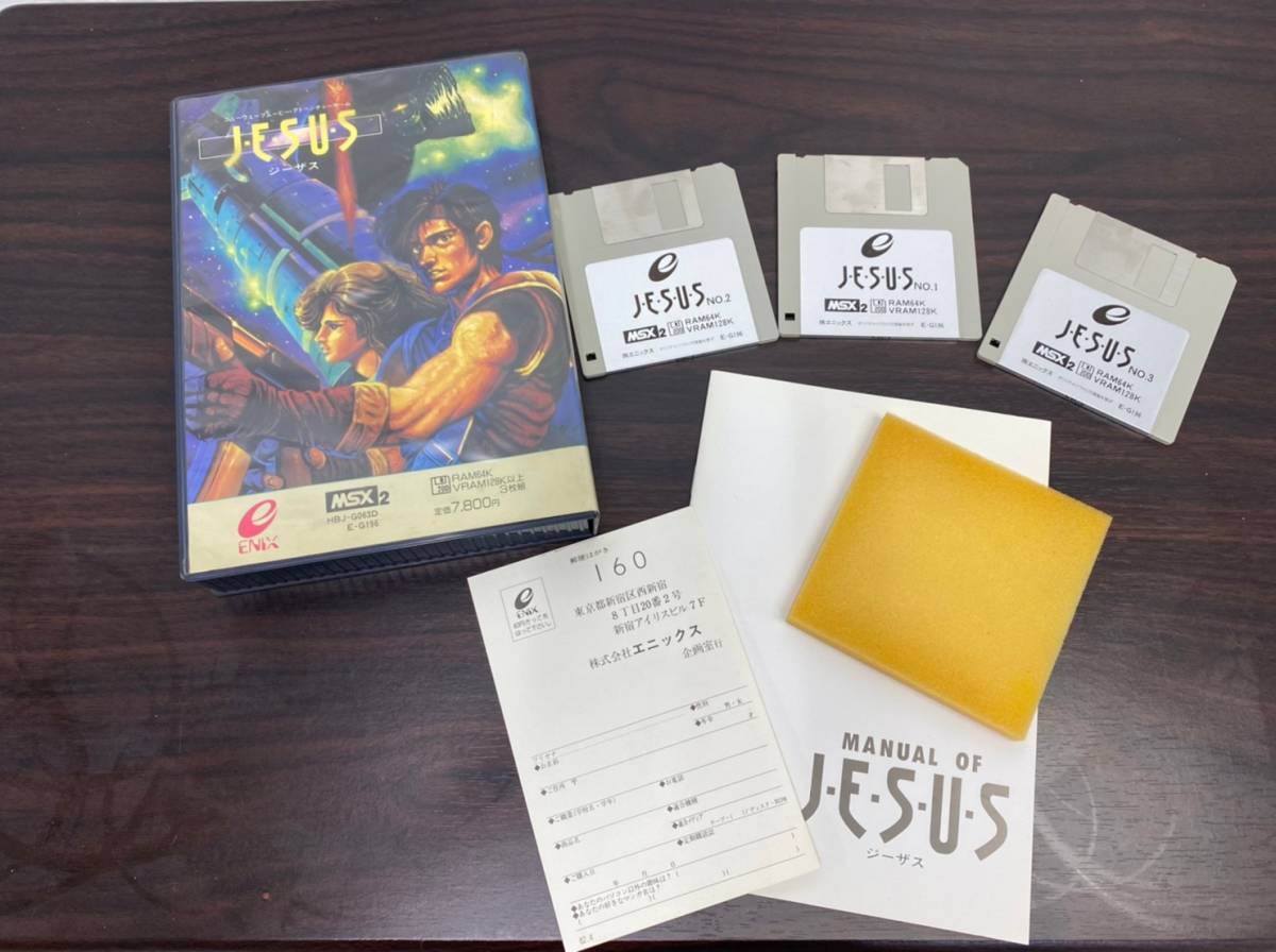 0420B MSX2 JESUS ジーザス 元箱付き ENIX ゲームソフト(MSX)｜売買されたオークション情報、yahooの商品情報を ...