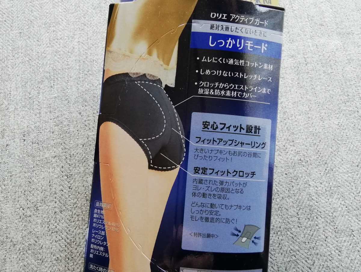 花王 ロリエ アクティブガード Active Guard しっかりモード 深め丈 二重クロッチ 安心フィット サニタリーショーツ Lサイズ(サニタリー)｜売買されたオークション情報、yahoo ...