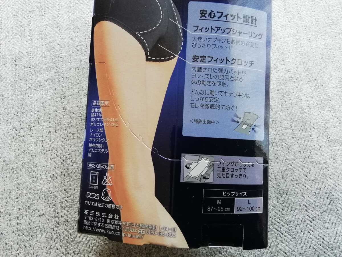 花王 ロリエ アクティブガード Active Guard しっかりモード 深め丈 二重クロッチ 安心フィット サニタリーショーツ Lサイズ(サニタリー)｜売買されたオークション情報、yahoo ...