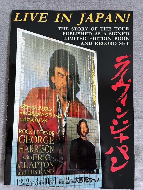 GEORGE HARRISON with ERIC CLAPTON and HIS BAND LIVE IN JAPAN Genesis ...