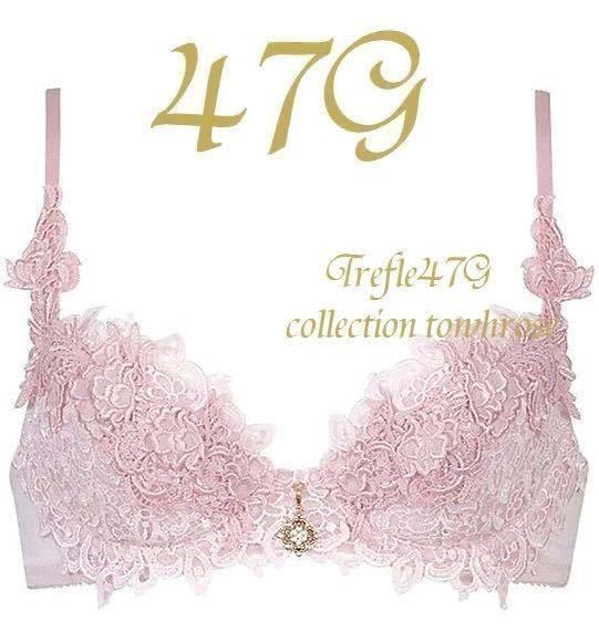 Wacoal/Trefle/トレフル/47G/アンティーク/ローズ/ピンク/パフューム/艶薔薇刺繍アップリケ/最高級レースブラジャー/E65/BBF447/PI(65以下)｜売買された ...