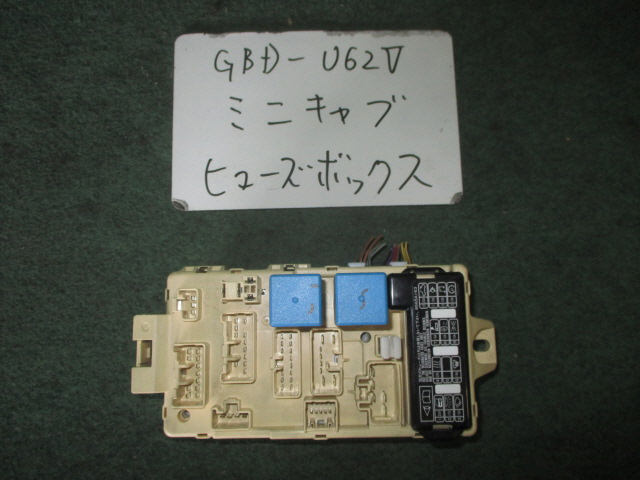 丁寧対応 ミニキャブ GBD-U62V ヒューズボックス 3G83 ZNo:03001215(三菱用)｜売買されたオークション情報、yahooの商品情報をアーカイブ公開 - オークファン ...