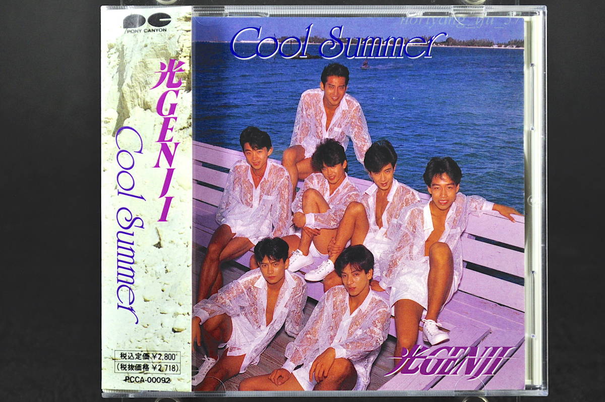 帯付 光GENJI クール サマー / Cool Summer 90年盤 11曲 CD アルバム ラビット トレイン 素敵に… 君を探して 他 ...