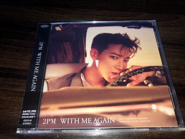 2PM WITH ME AGAIN FC限定 完全生産限定盤 CD JUN.K 送料200円(その他)｜売買されたオークション情報、yahooの商品情報をアーカイブ公開 - オークファン ...