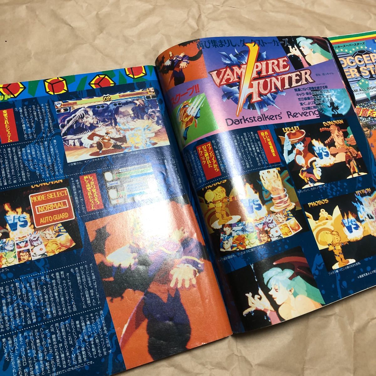 ゲーム雑誌2冊セット ゲーメスト 1995年 No.136 No.138 GAMEST X-men 餓狼伝説 ヴァンパイアハンター バーチャファイター 鉄拳(テレビゲーム)｜売買された ...