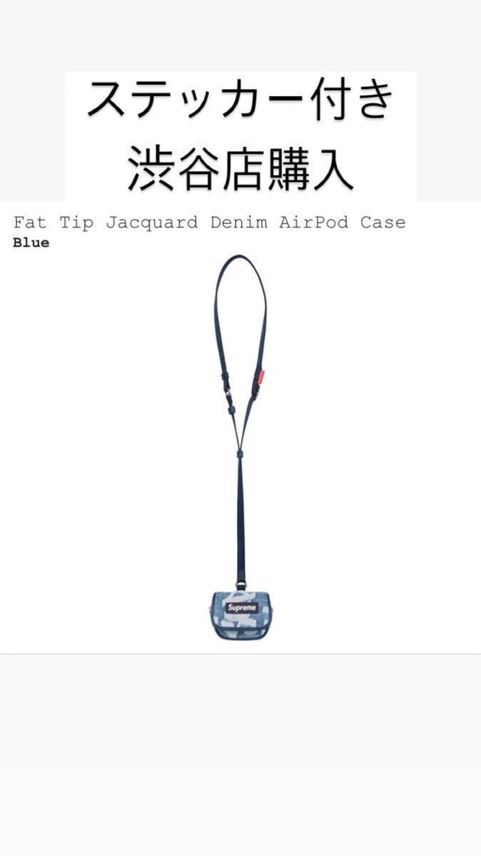 ステッカー付 Supreme Fat Tip Jacquard Denim AirPod Case Blue 22SS AirPodsエアポッ ...