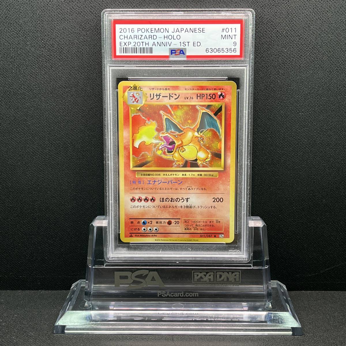 PSA 9 MINT Charizard CP6 リザードン 他にも鑑定品出品中 ポケモンカード(その他)｜売買されたオークション情報、yahooの商品情報をアーカイブ公開 - オークファン ...