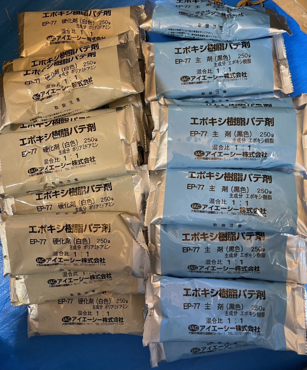 エポキシ樹脂パテ剤 ep-77 主剤 硬化剤 250g アイエーシー iac エポキシパテ まとめて(補修)｜売買されたオークション情報、yahooの商品情報をアーカイブ公開 - オークファン ...