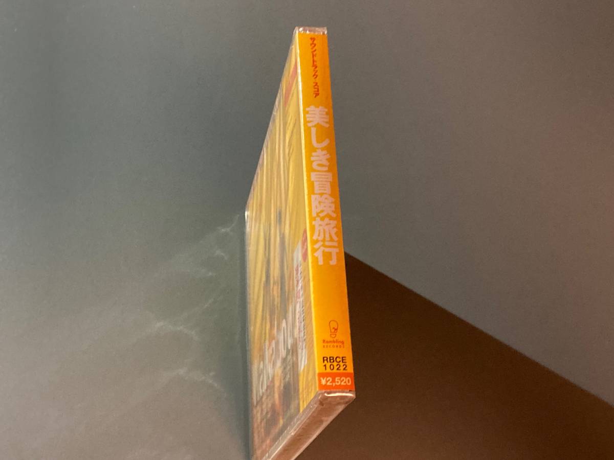 / CD 美しき冒険旅行 Walkabout サウンドトラック スコア〜ジョン バリー RBCE-1022(ドラマ)｜売買されたオークション ...