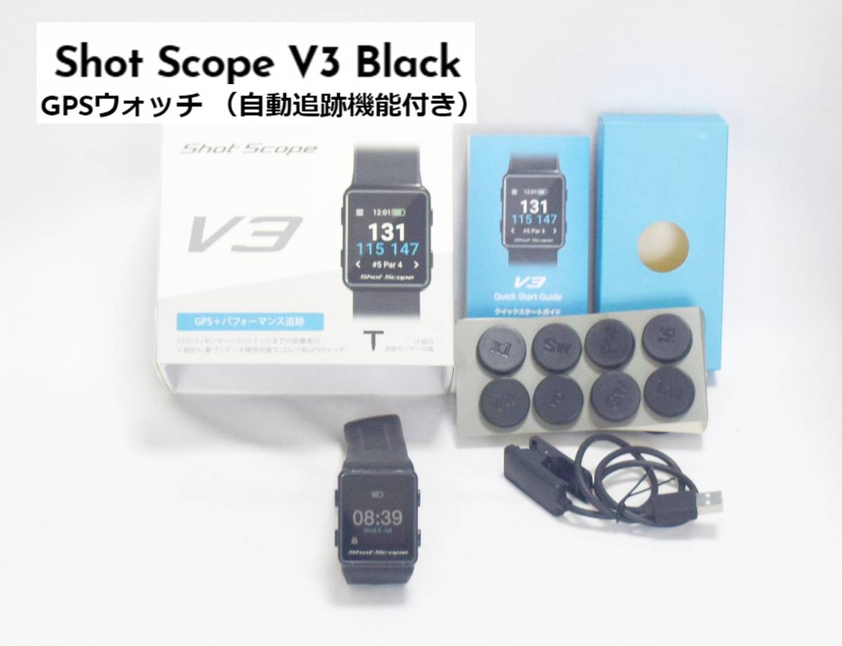 ゴルフウォッチ Shot Scope V3 ブラック ショットスコープ データ収集 ナビ GPS(GPSナビ)｜売買されたオークション情報 ...