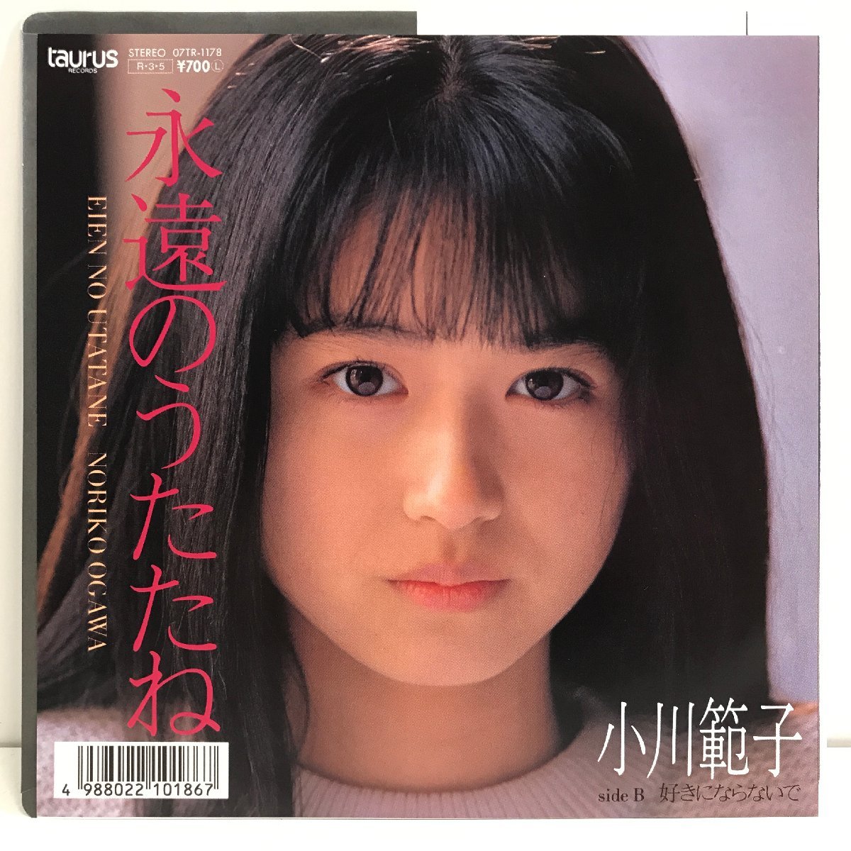 EP / 小川範子 - 永遠のうたたね / 好きにならない / 07TR-1178 070511(あ行)｜売買されたオークション情報、yahooの商品情報をアーカイブ公開 - オークファン ...