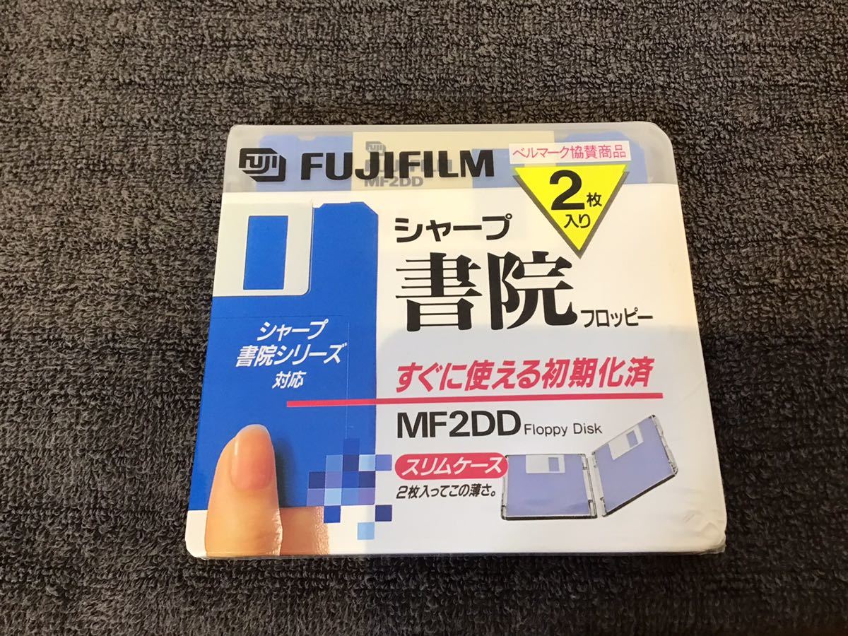 品 FUJIFILM 富士写真フイルム シャープ書院フロッピー MF2DDSY NA2T 2枚入り 初期化済 MF2DD(FD)｜売買されたオークション情報、yahooの商品情報をアーカイブ ...