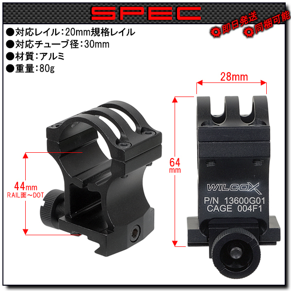 Wilcox MK18 タイプ 30mm径 mount COMP M2 M3 Mod0 チューブ マウント リング(パーツ)｜売買された ...