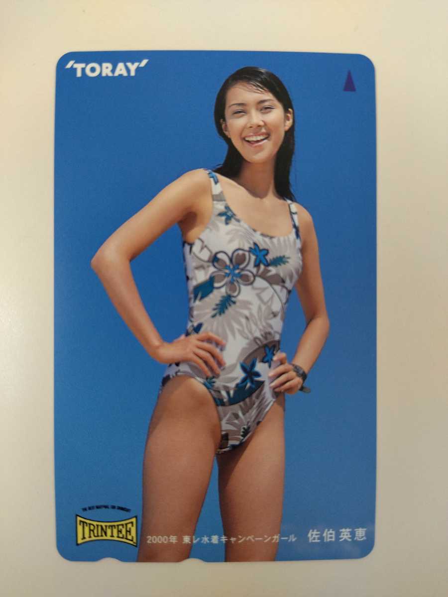 73 佐伯英恵 水着 'TORAY' 2000年 東レ水着キャンペーンガール TRINTEE テレカ テレホンカード(さ行)｜売買されたオークション情報、yahooの商品情報をアーカイブ公開 ...