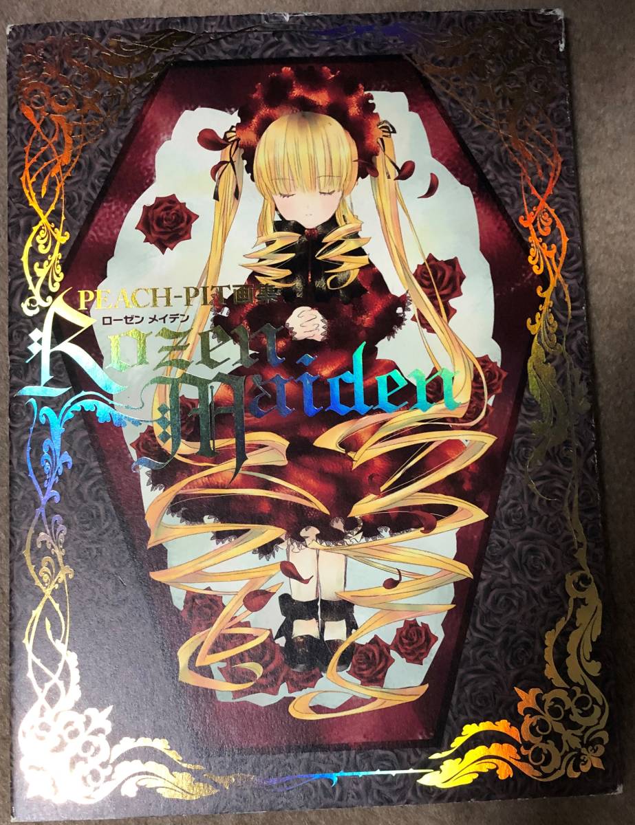 PEACH-PIT画集 Rozen Maiden ローゼンメイデン(イラスト集、原画集)｜売買されたオークション情報、yahooの商品情報をアーカイブ公開 - オークファン（aucfan.com）