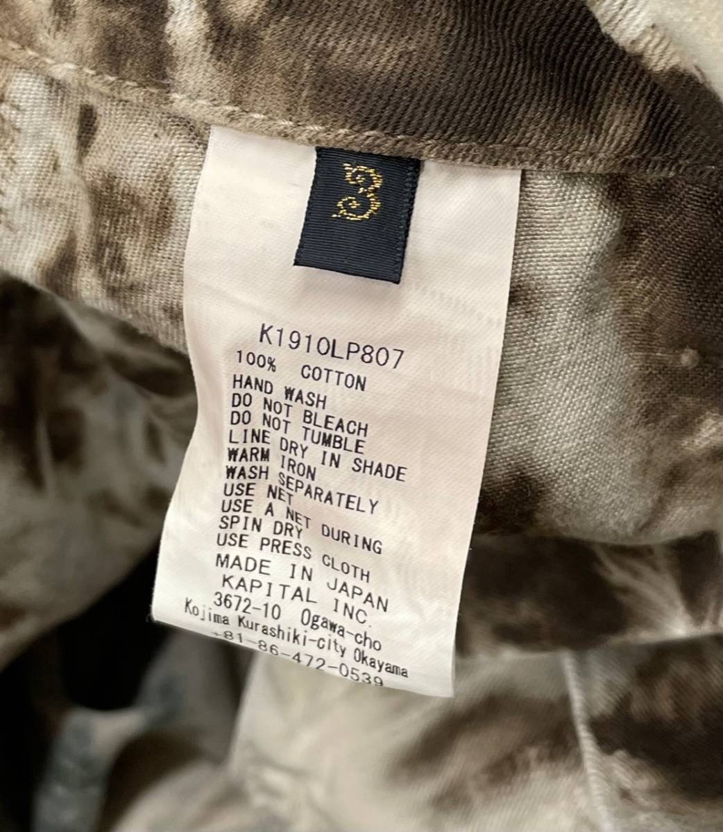 名作 Kapital Katsuragi High Waist Neem pants Ashbury dyed K1910LP807 タイダイ ...