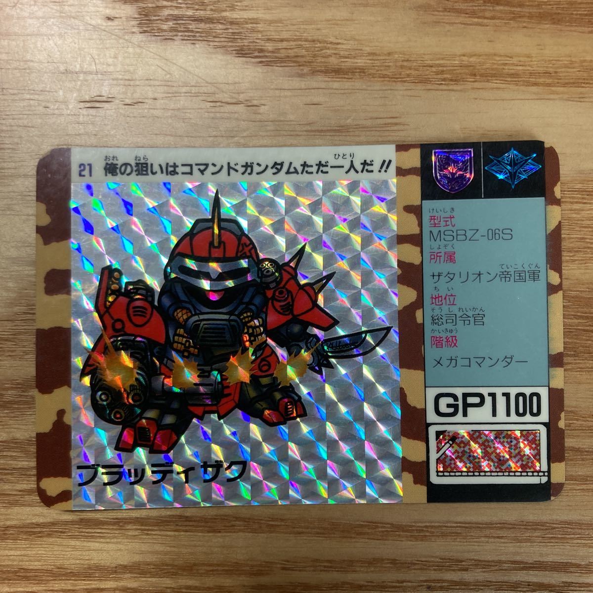 SDガンダム カードダス ガンダム GARMS ブラッディザク NO.21 1990年(か行)｜売買されたオークション情報、yahooの商品情報をアーカイブ公開 - オークファン（aucfan ...