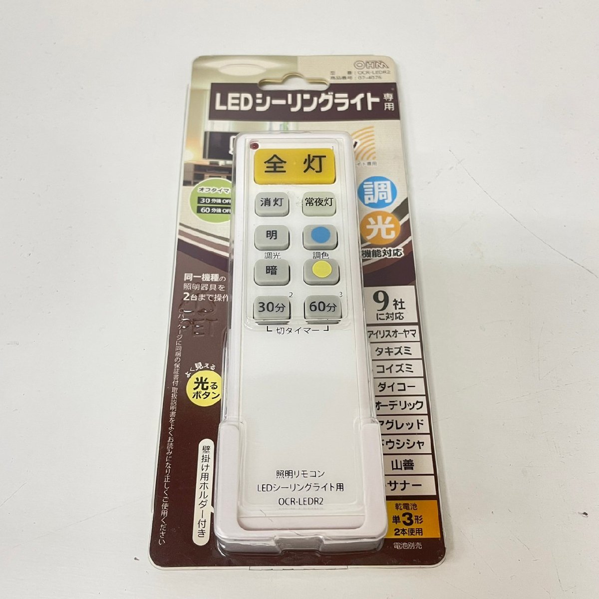 オーム電機 照明リモコン LEDシーリングライト用 OCR-LEDR2 2326(天井照明)｜売買されたオークション情報、yahooの商品情報をアーカイブ公開 - オークファン（aucfan.com）