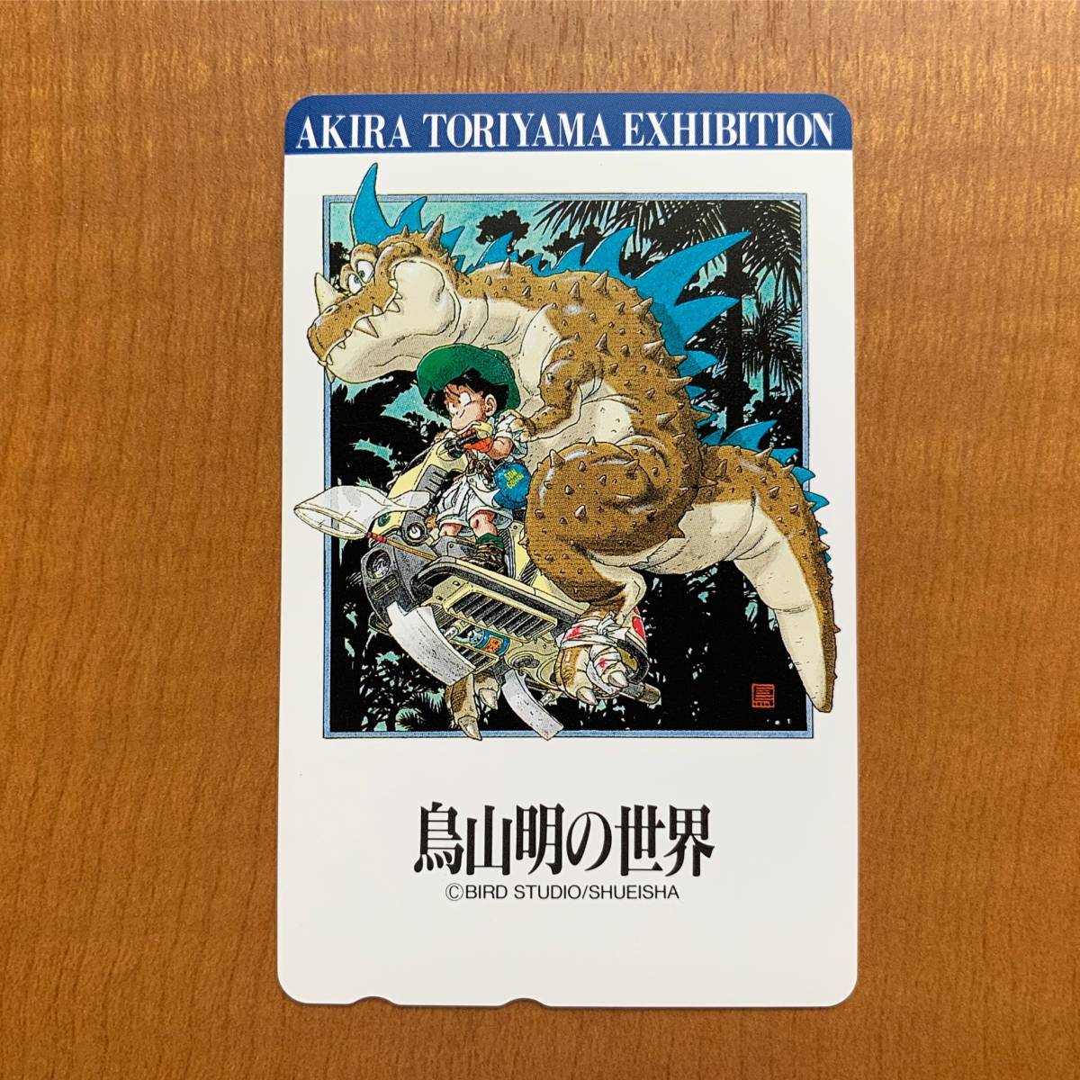 鳥山明の世界 展 テレホンカードその3 AKIRA TORIYAMA EXHIBITION BIRD STUDIO SHUEISHA 孫悟飯 ...