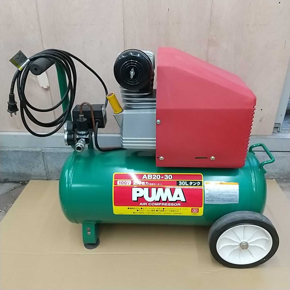 AB20-30 エアーコンプレッサー エアコンプレッサー PUMA 藤原産業(コンプレッサー)｜売買されたオークション情報、yahooの商品 ...
