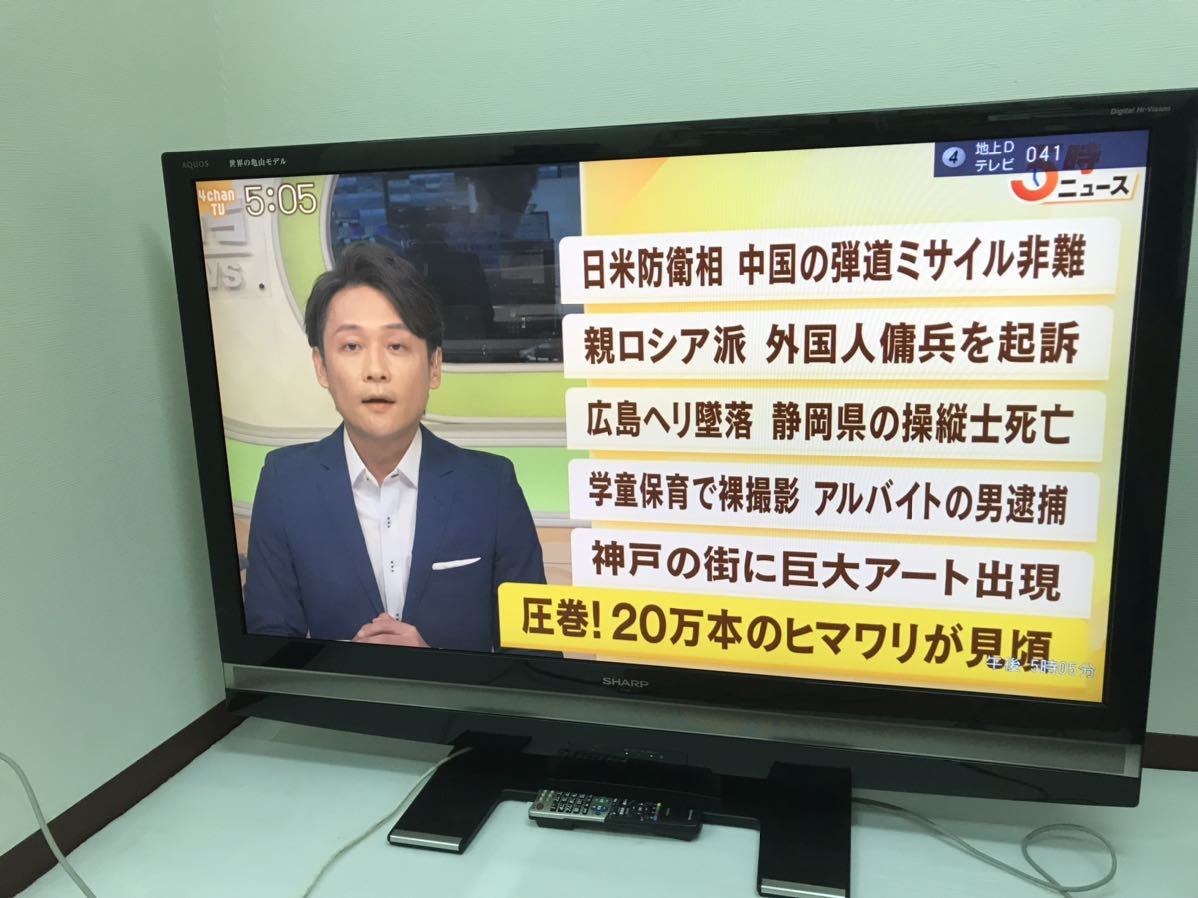 SHARP シャープ 液晶テレビ 世界の亀山 LC-52RX5 2009年製 52インチ(その他)｜売買されたオークション情報、yahooの商品情報をアーカイブ公開 - オークファン ...