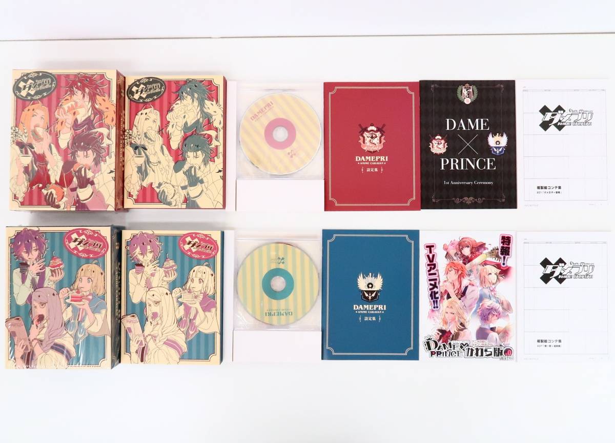 BK648/Blu-ray/ダメプリ ANIME CARAVAN 上下巻セット(日本)｜売買されたオークション情報、yahooの商品情報を ...