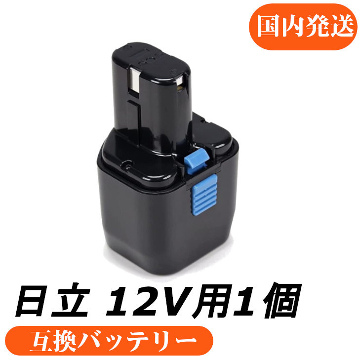 Hitachi日立 日立工機日立 12V 3.0Ah 互換バッテリー EB12 EB12B EB12G EB12M EB12S FEB12 ...