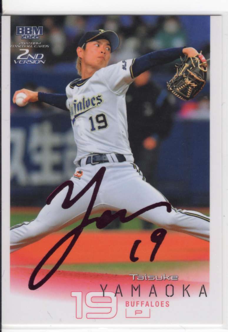 2022 BBM 2nd 山岡泰輔 ピンク箔サインパラレルカード /75 オリックスバファローズ(2014年～)｜売買されたオークション情報、yahooの商品情報をアーカイブ公開 ...