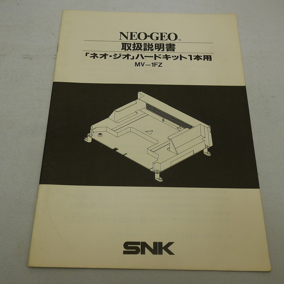 純正取扱説明書 MVSマザーボード MV-1FZ SNK MVS(ポップ、インスト)｜売買されたオークション情報、yahooの商品情報を ...