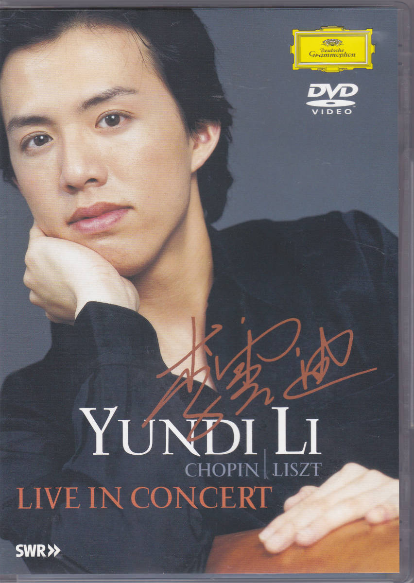 DVD ユンディ リ - ライヴ イン コンサート UCBG-1111 日本盤 李雲迪 YUNDI LI LIVE IN CONCERT ...
