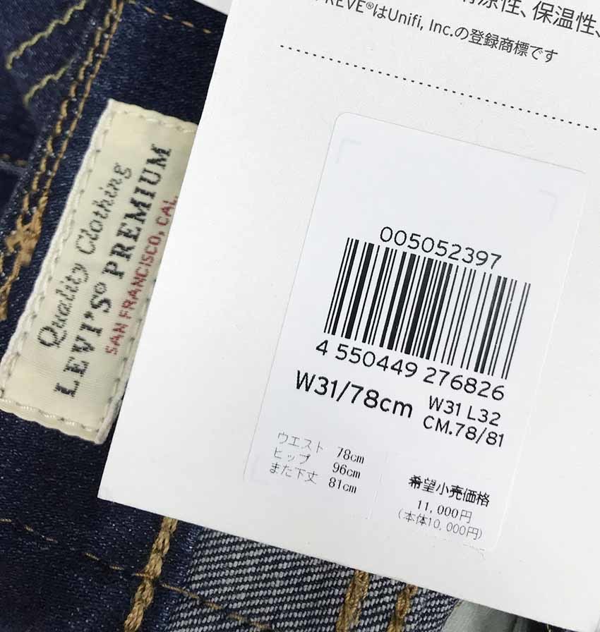 タグ付き/1 2点 Levi'sリーバイス 505 レギュラーストレート優れた保温性を備えたWARMデニム/005052397/31 ...