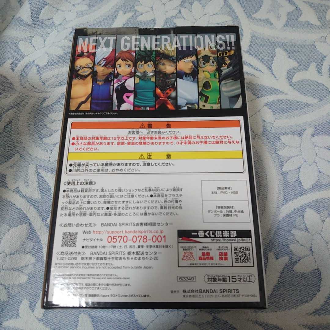 一番くじ 僕のヒーローアカデミア ラストワン賞 フィギュア 爆豪勝己 ヒロアカ NEXT GENERATIONS(コミック、アニメ)｜売買されたオークション情報、yahooの商品情報を ...