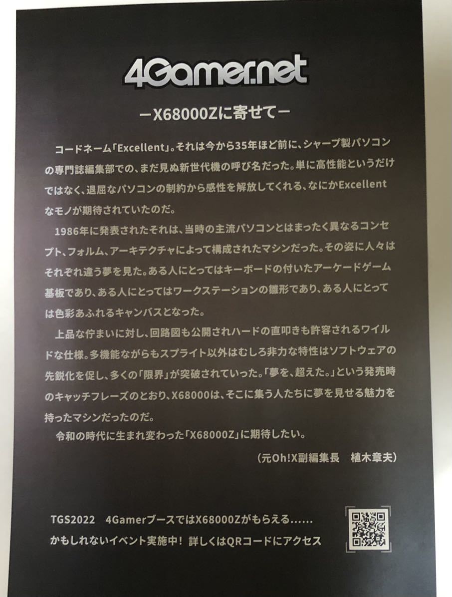 X68000Z フライヤー A5 東京ゲームショウ TGS チラシ 瑞起 4Gamers ラス1(その他)｜売買されたオークション情報、yahooの商品情報をアーカイブ公開 - オークファン ...
