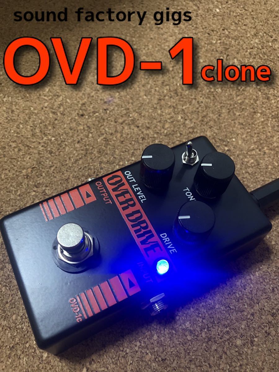 NEWモデル OVD-1 clone ハンドメイドオーバードライブ 検索用語 BOOWY 布袋 korg クローン(オーバードライブ)｜売買さ ...